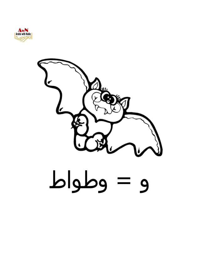 AWN Alphabet coloring book | PDF