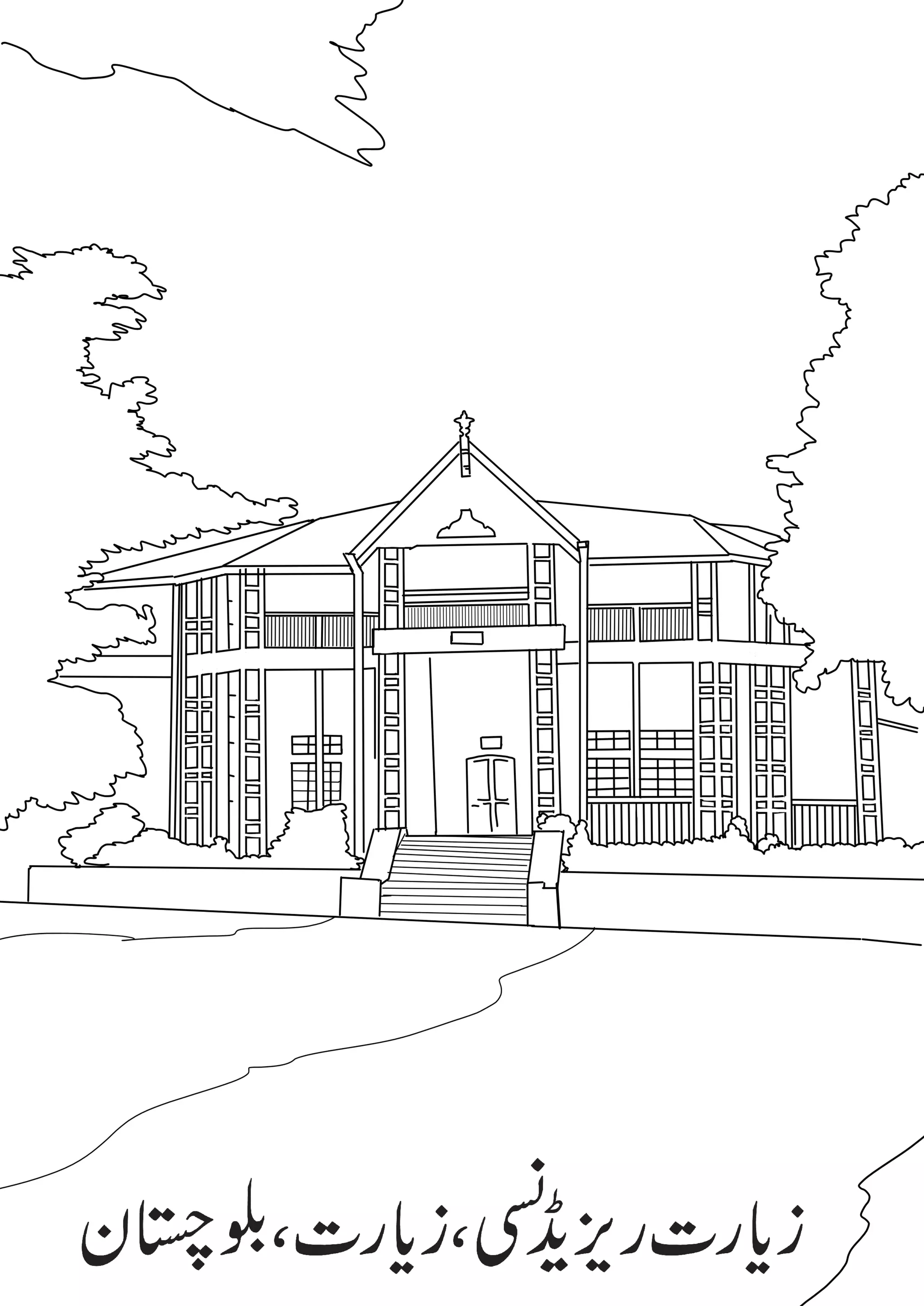 Knowledge about Pakistan Colouring book for kids | PDF