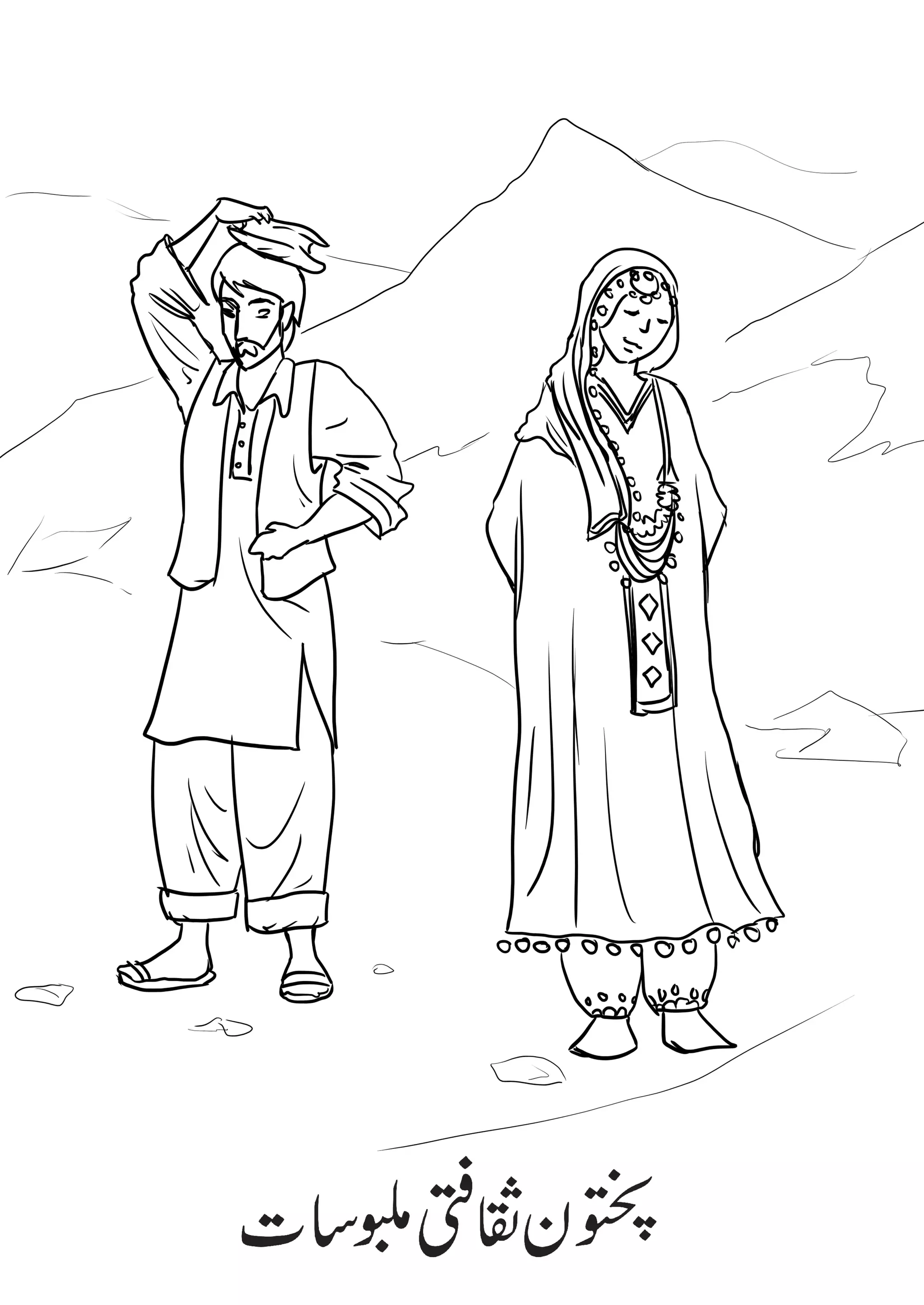 Knowledge about Pakistan Colouring book for kids | PDF