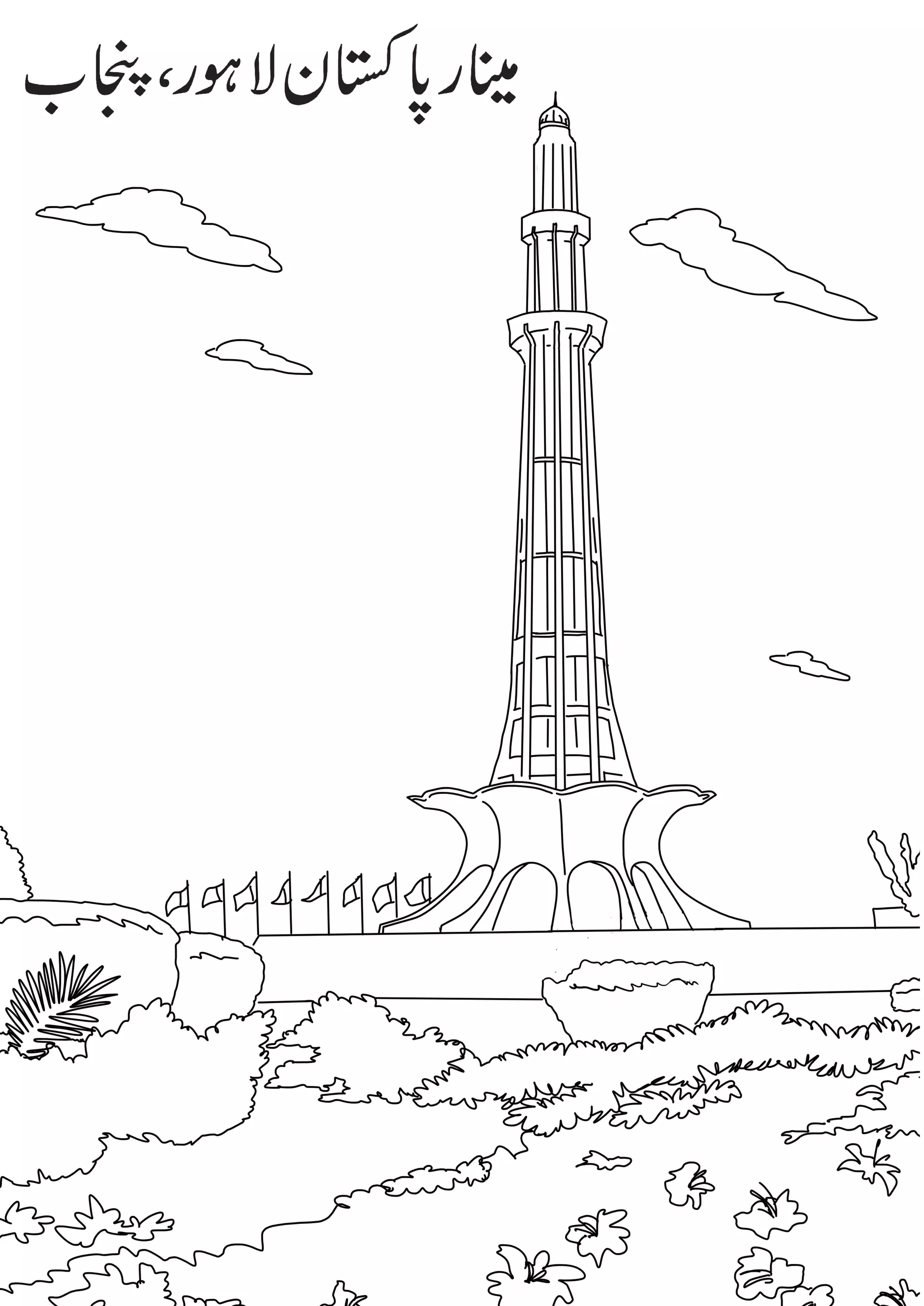 Knowledge about Pakistan Colouring book for kids | PDF