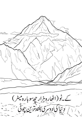 Knowledge about Pakistan Colouring book for kids | PDF