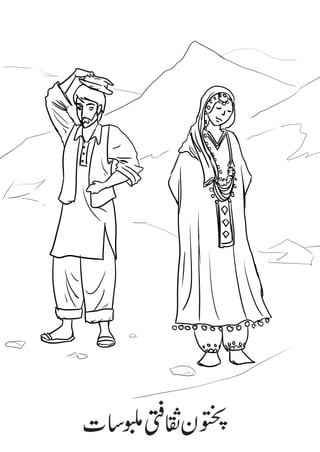 Knowledge about Pakistan Colouring book for kids | PDF