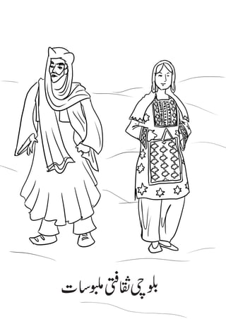 Knowledge about Pakistan Colouring book for kids | PDF