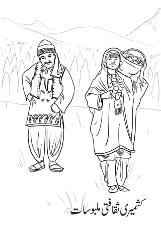 Knowledge about Pakistan Colouring book for kids | PDF