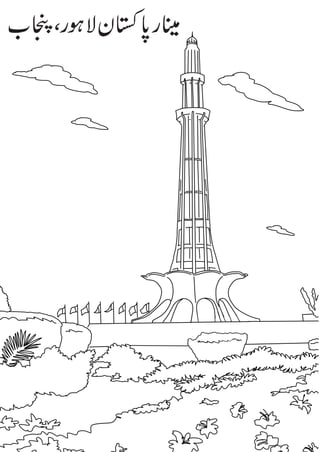 Knowledge about Pakistan Colouring book for kids | PDF