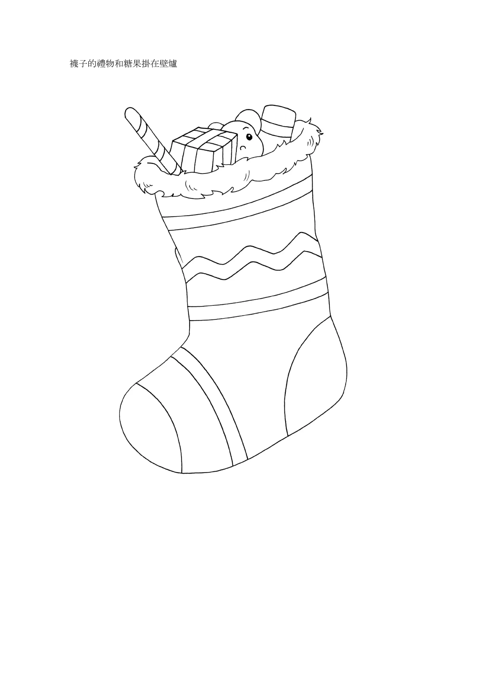 聖誕著色頁 http://coloring.gifmania.tw/ | PDF