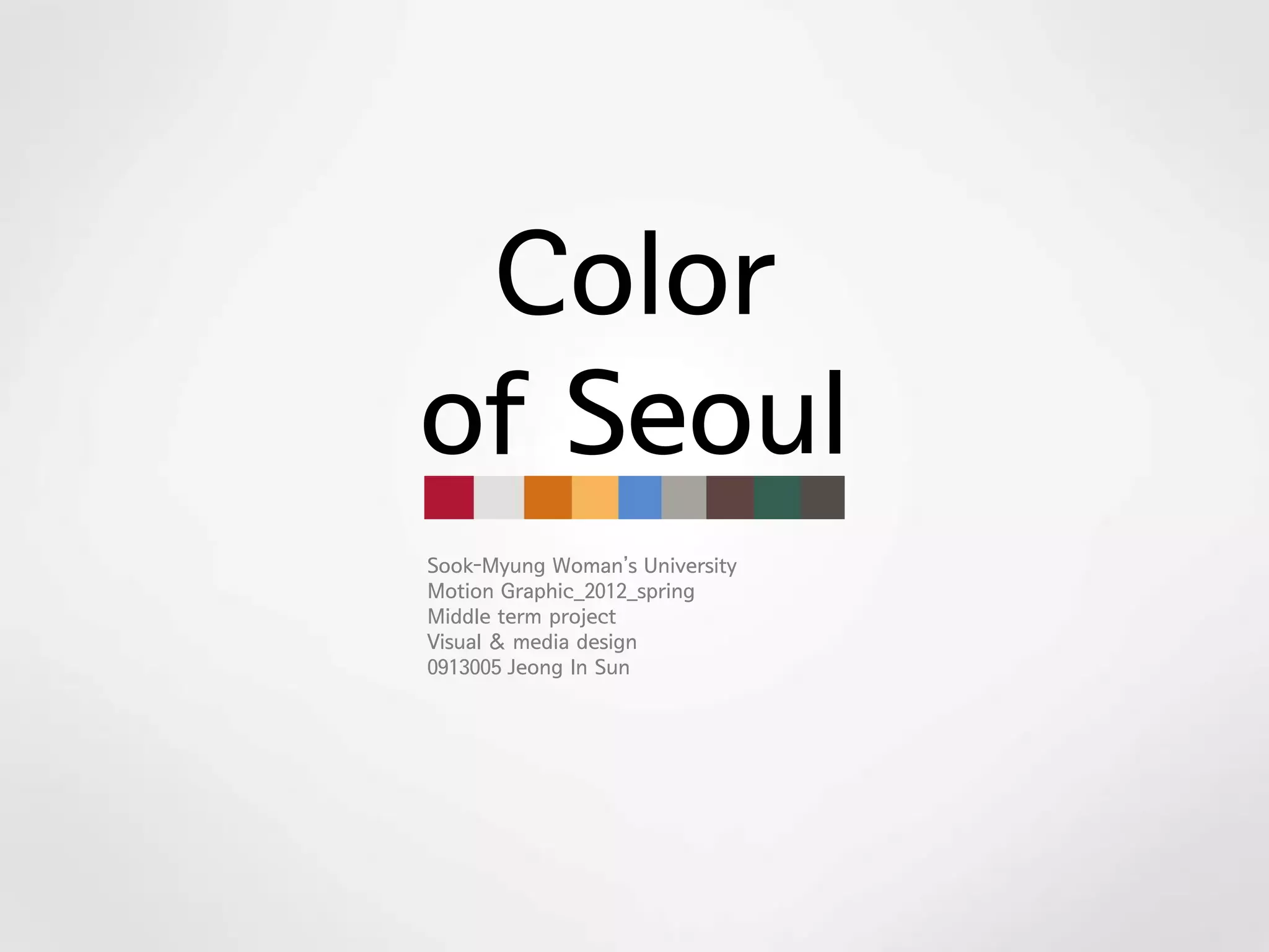 Color of seoul | PPT