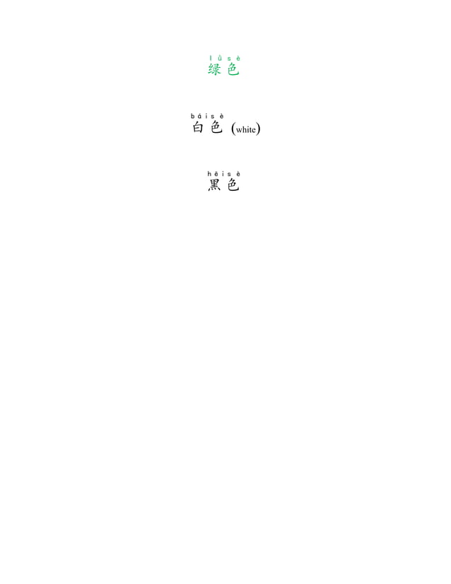 Color Pattern Poem | PDF