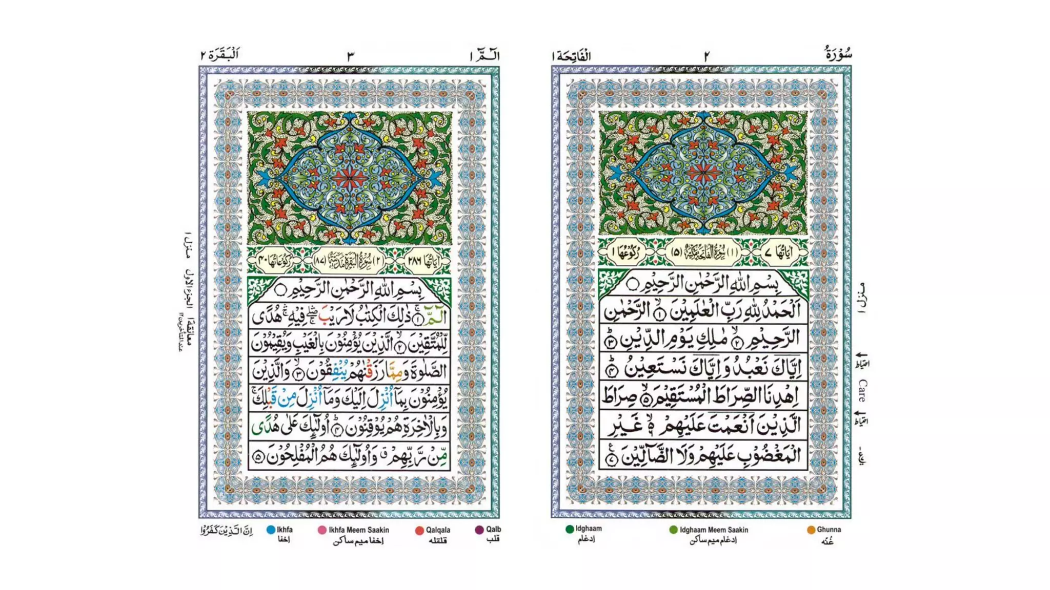 Tajwīdī Quran | Manzil 1 | PDF | PPT