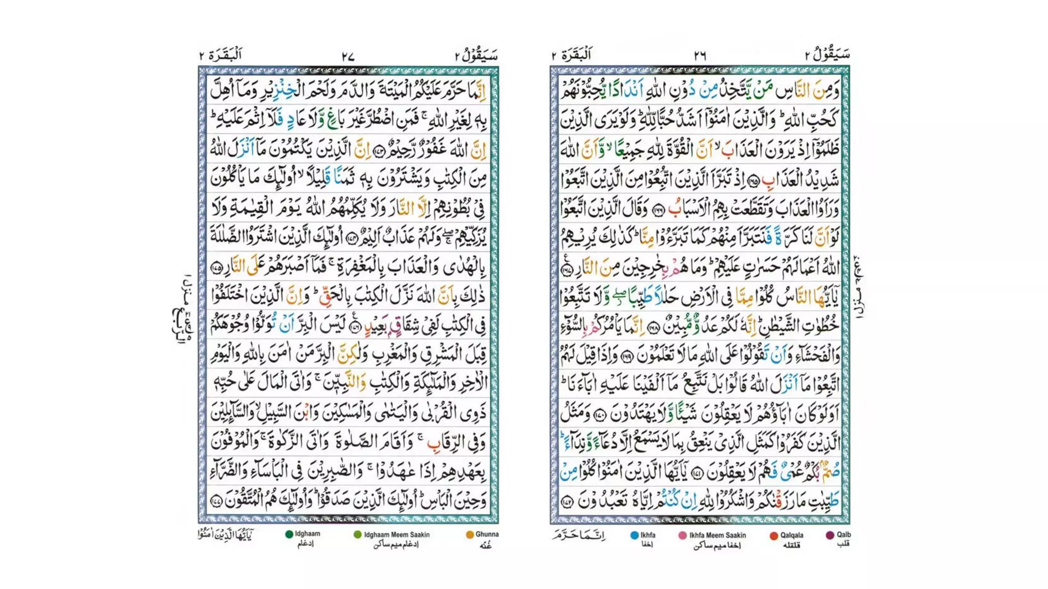 Tajwīdī Quran | Manzil 1 | PDF | PPT