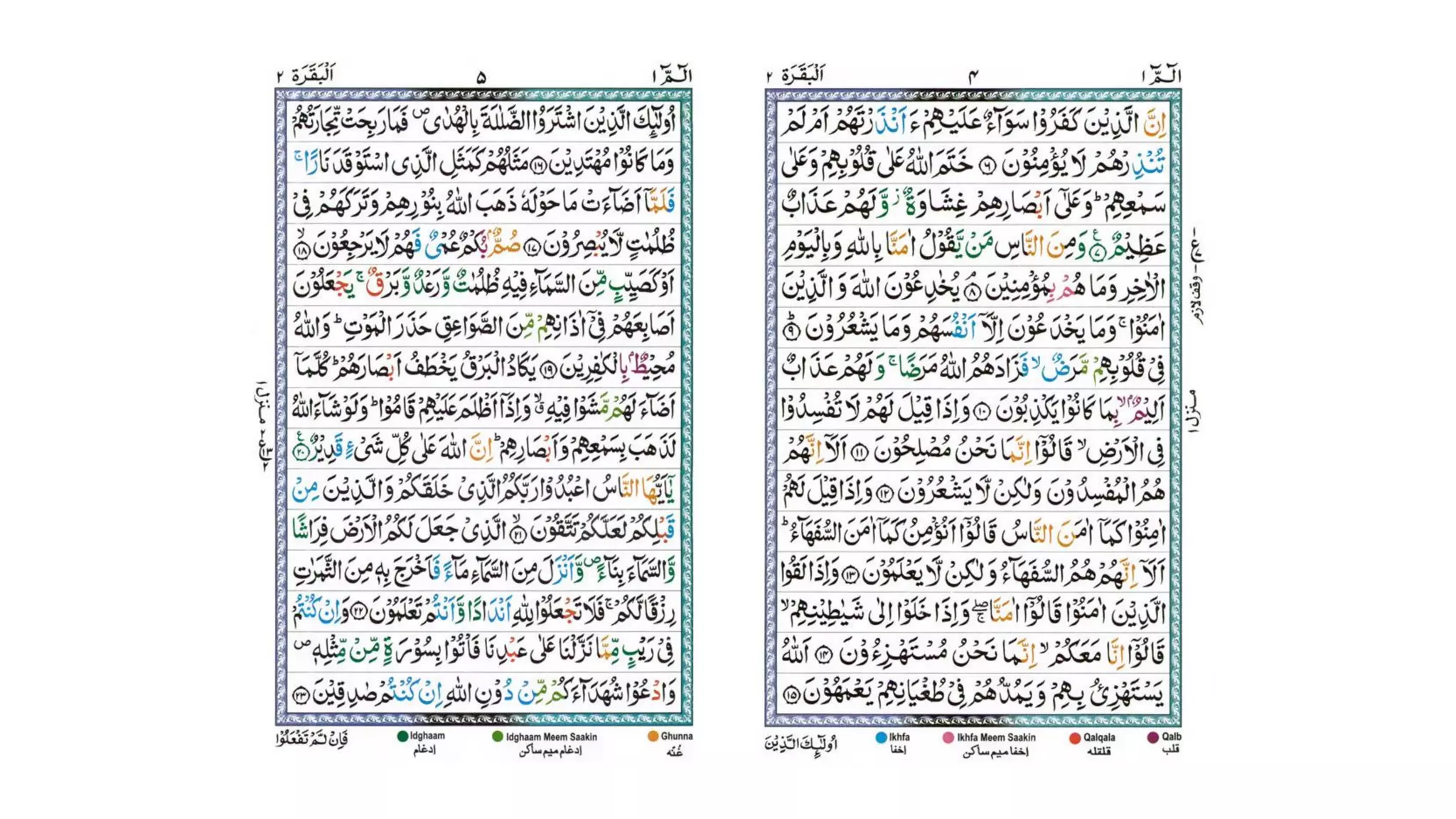 Tajwīdī Quran | Manzil 1 | PDF | PPT