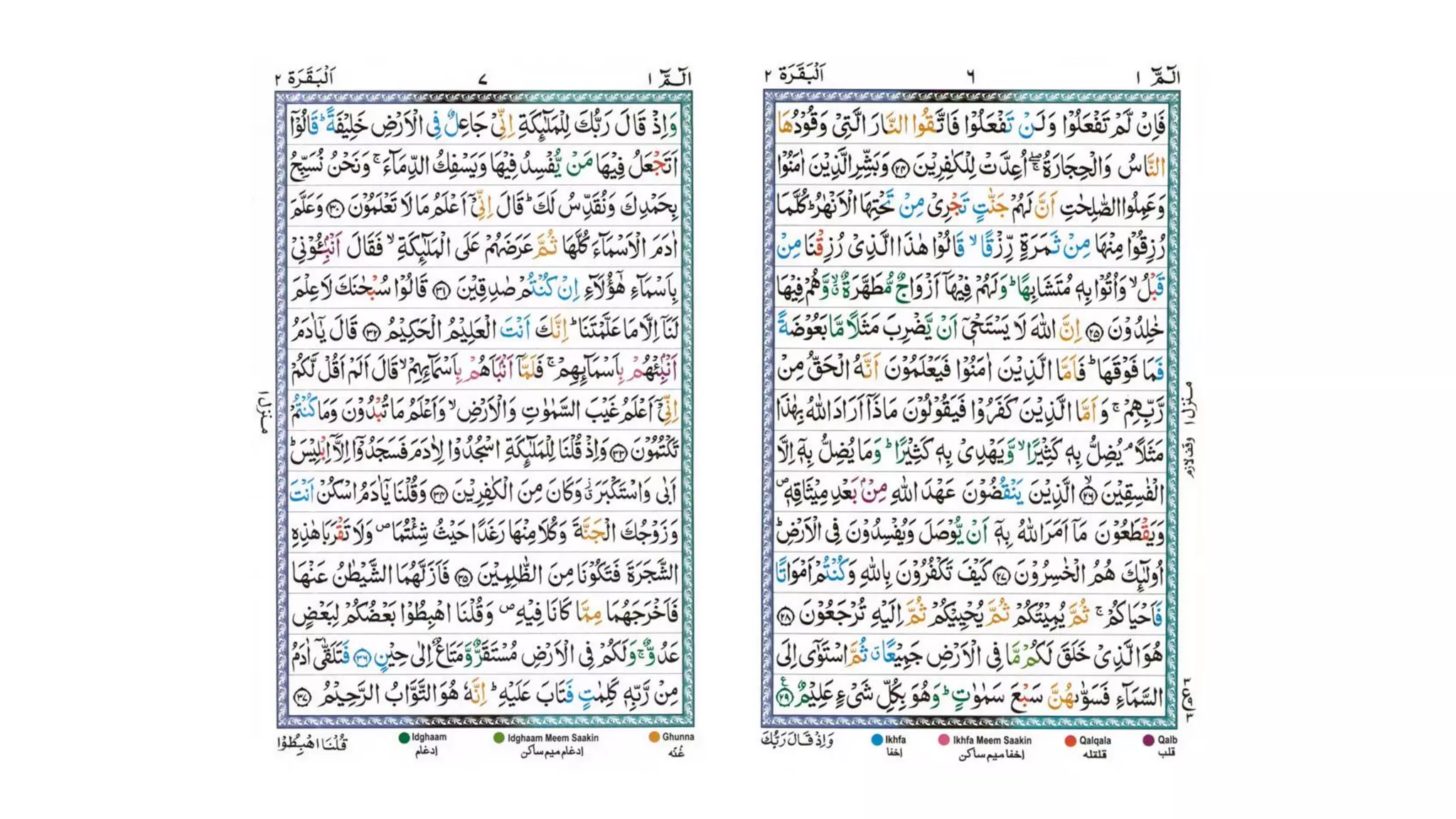 Tajwīdī Quran | Manzil 1 | PDF | PPT