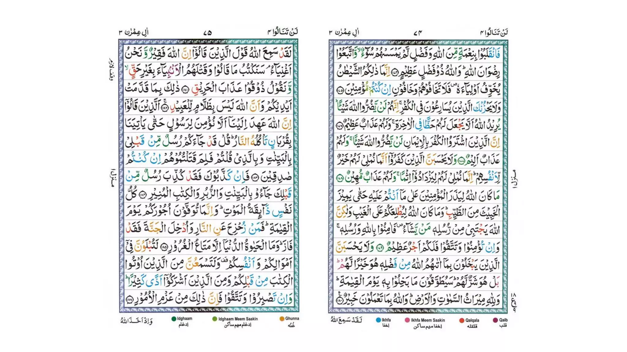 Tajwīdī Quran | Manzil 1 | PDF | PPT