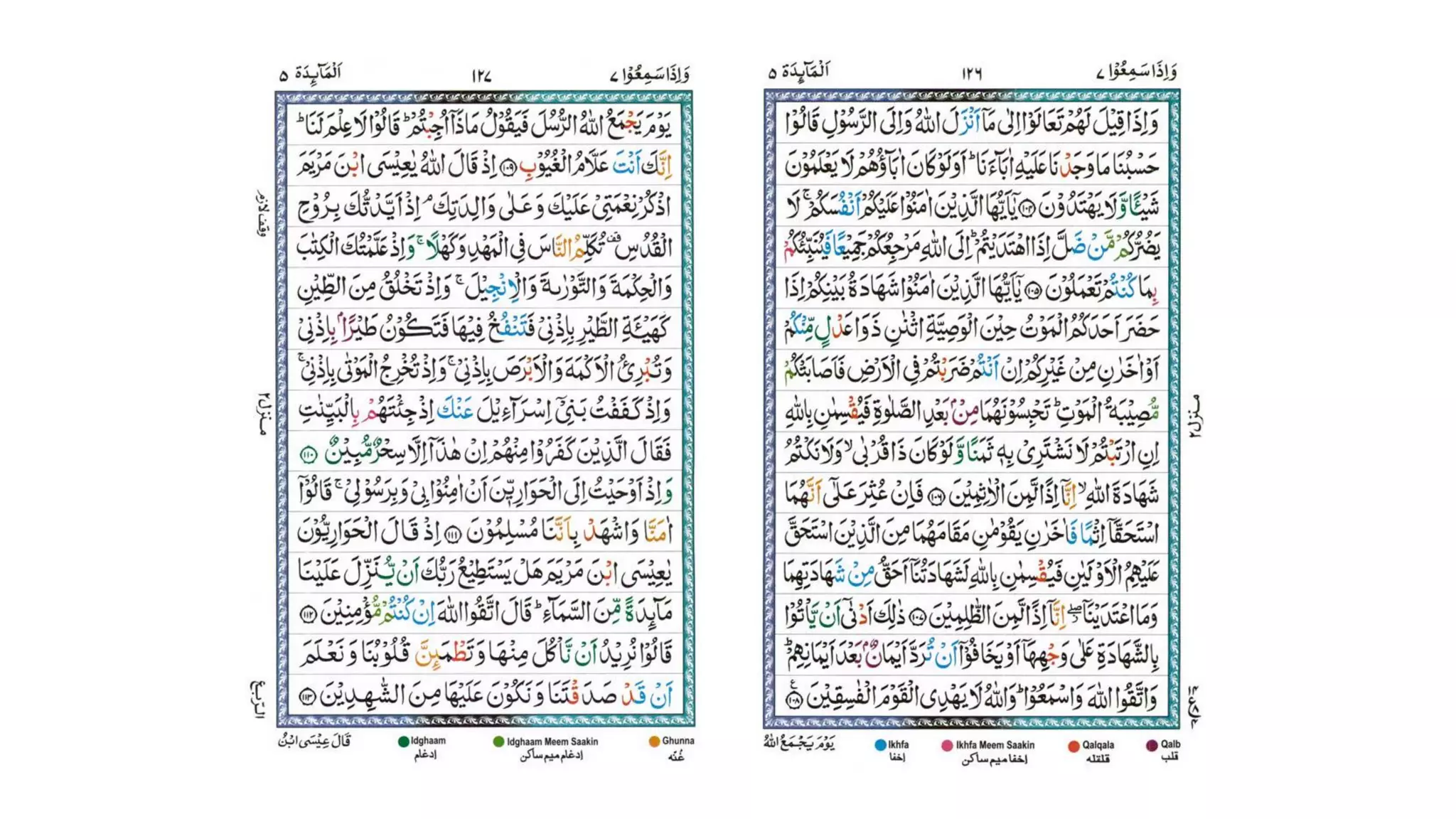 Tajwīdī Quran | Manzil 2 | PDF | PPT