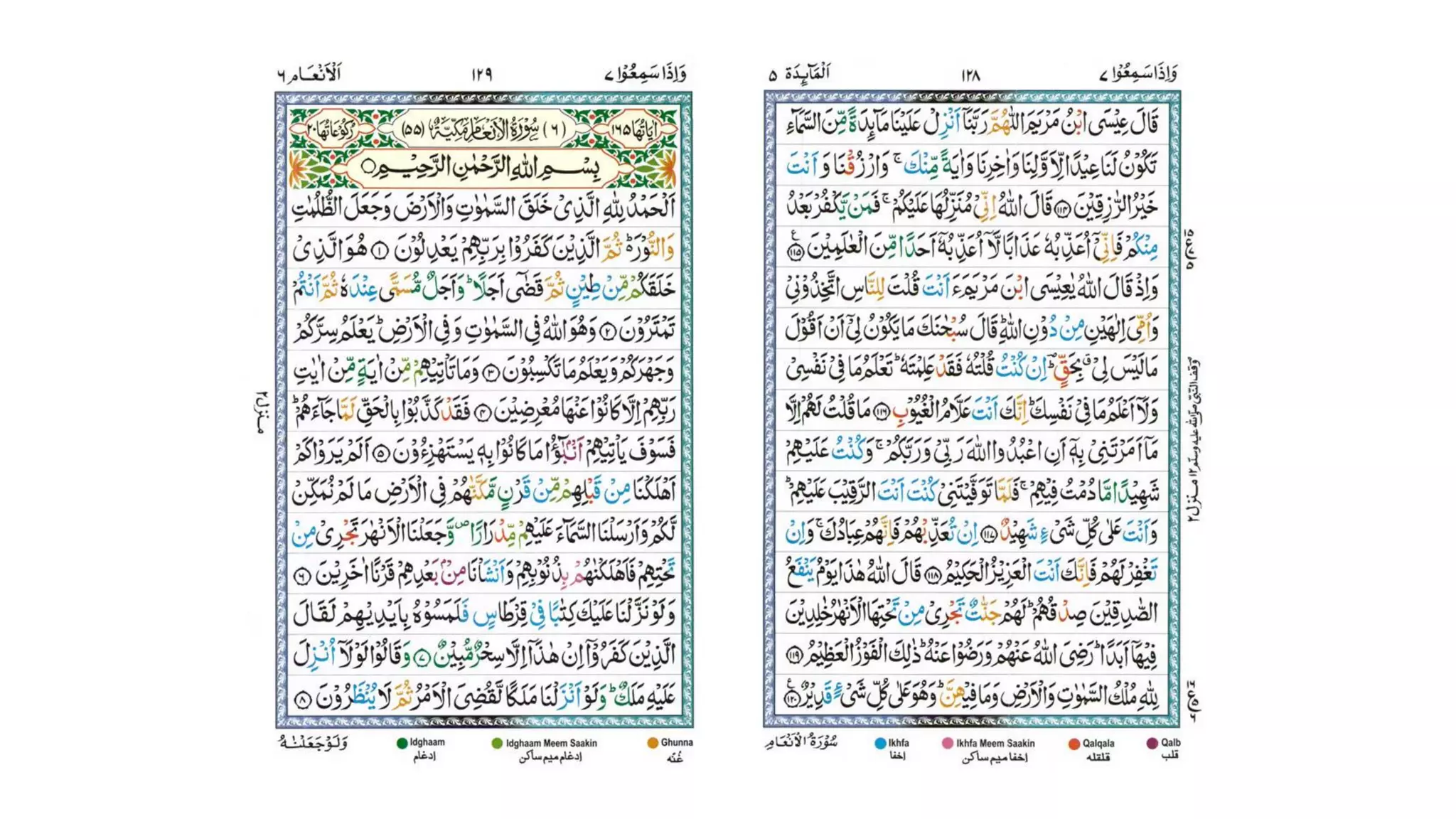 Tajwīdī Quran | Manzil 2 | PDF | PPT
