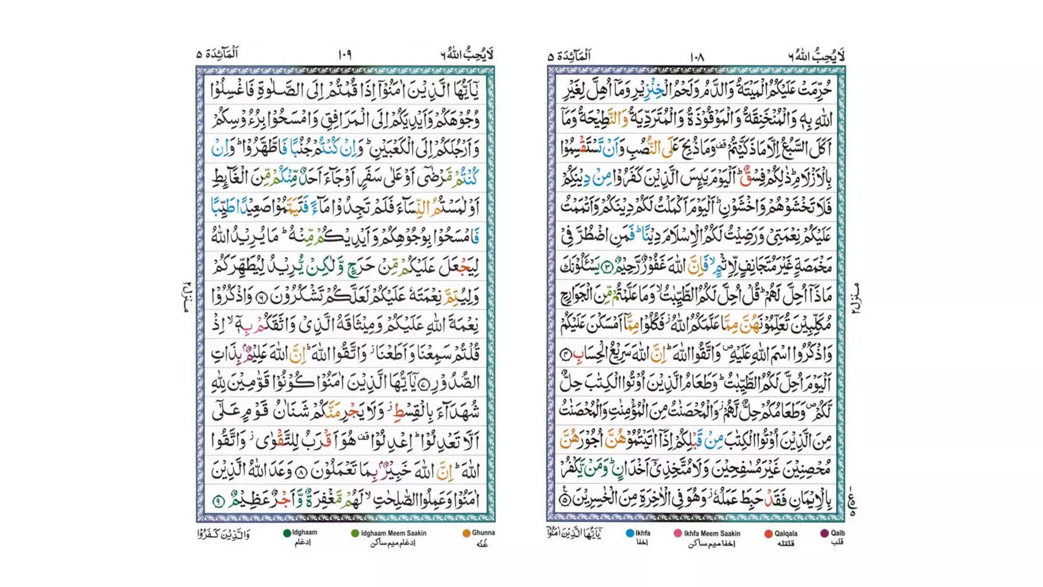 Tajwīdī Quran | Manzil 2 | PDF | PPT