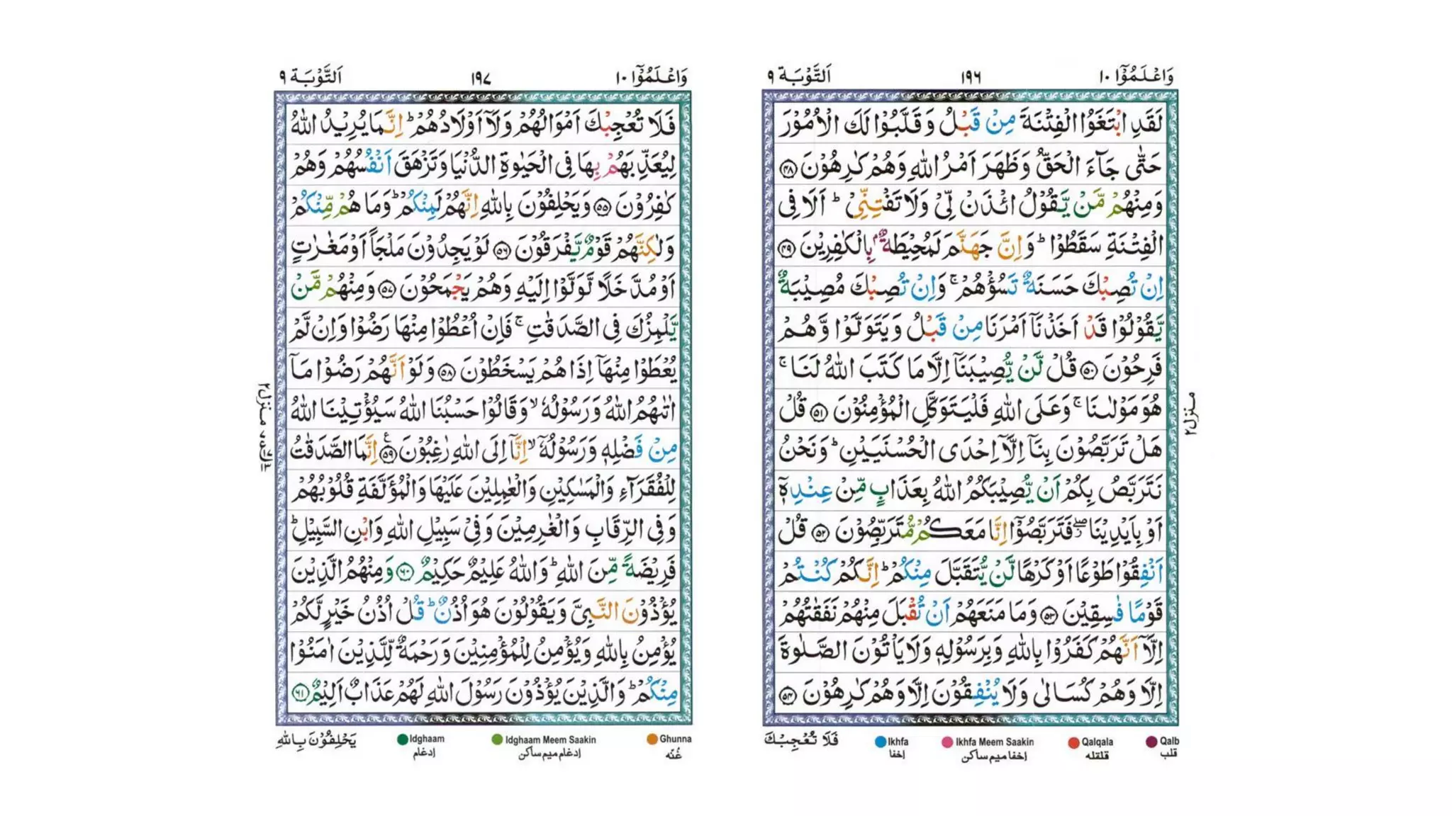 Tajwīdī Quran | Manzil 2 | PDF | PPT