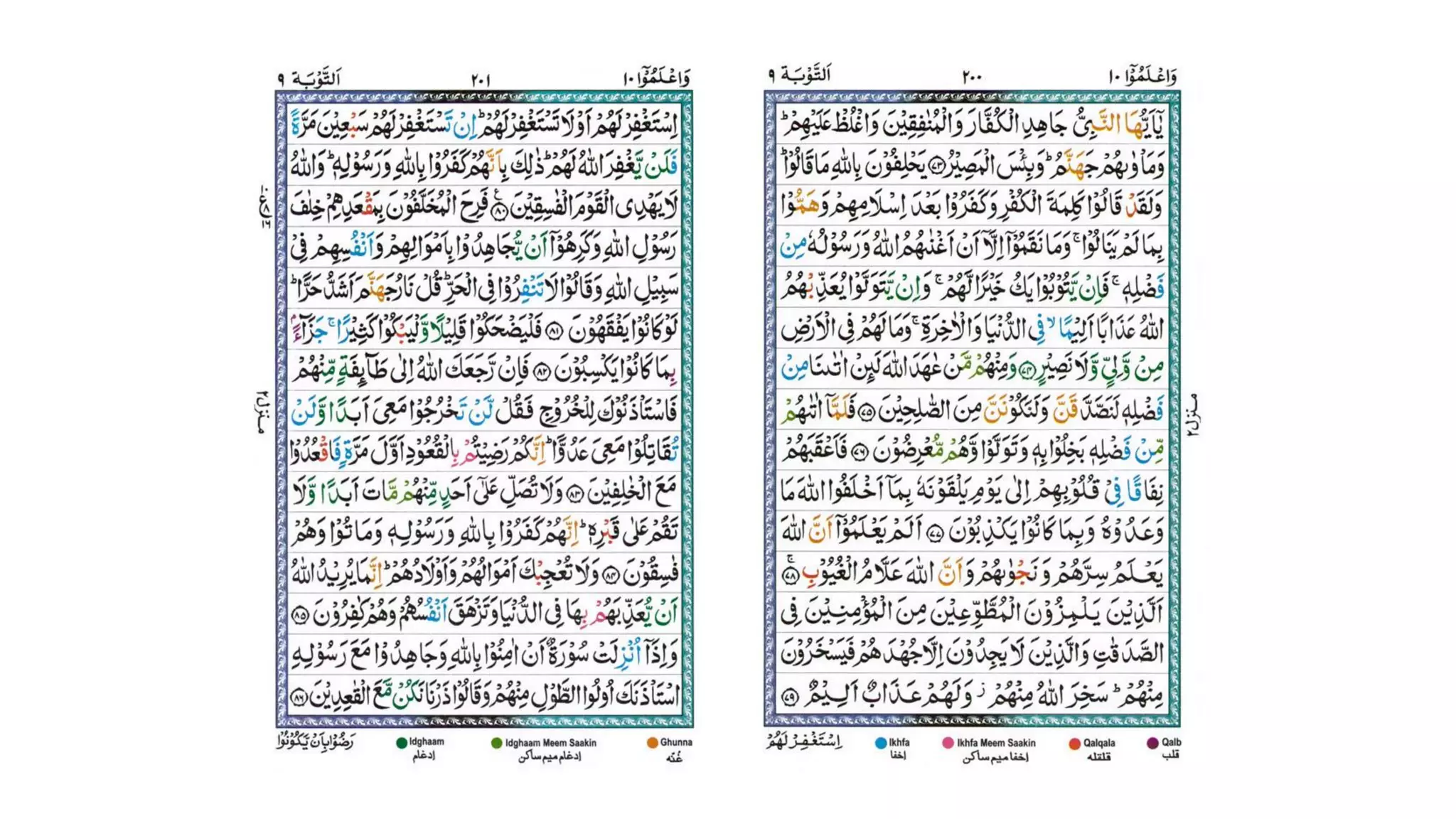 Tajwīdī Quran | Manzil 2 | PDF | PPT