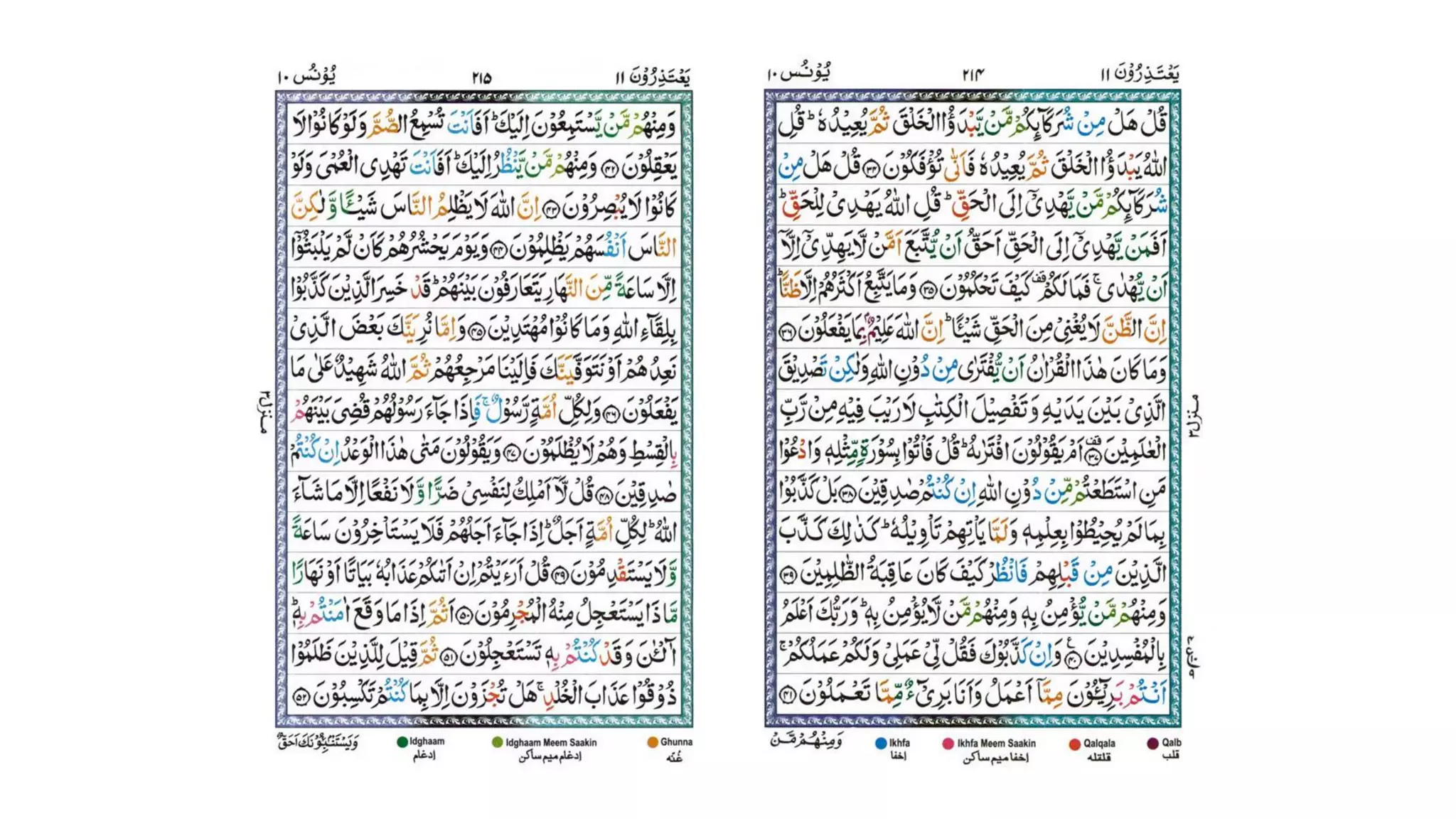 Tajwīdī Quran | Manzil 3 | PDF | PPT | Free Download