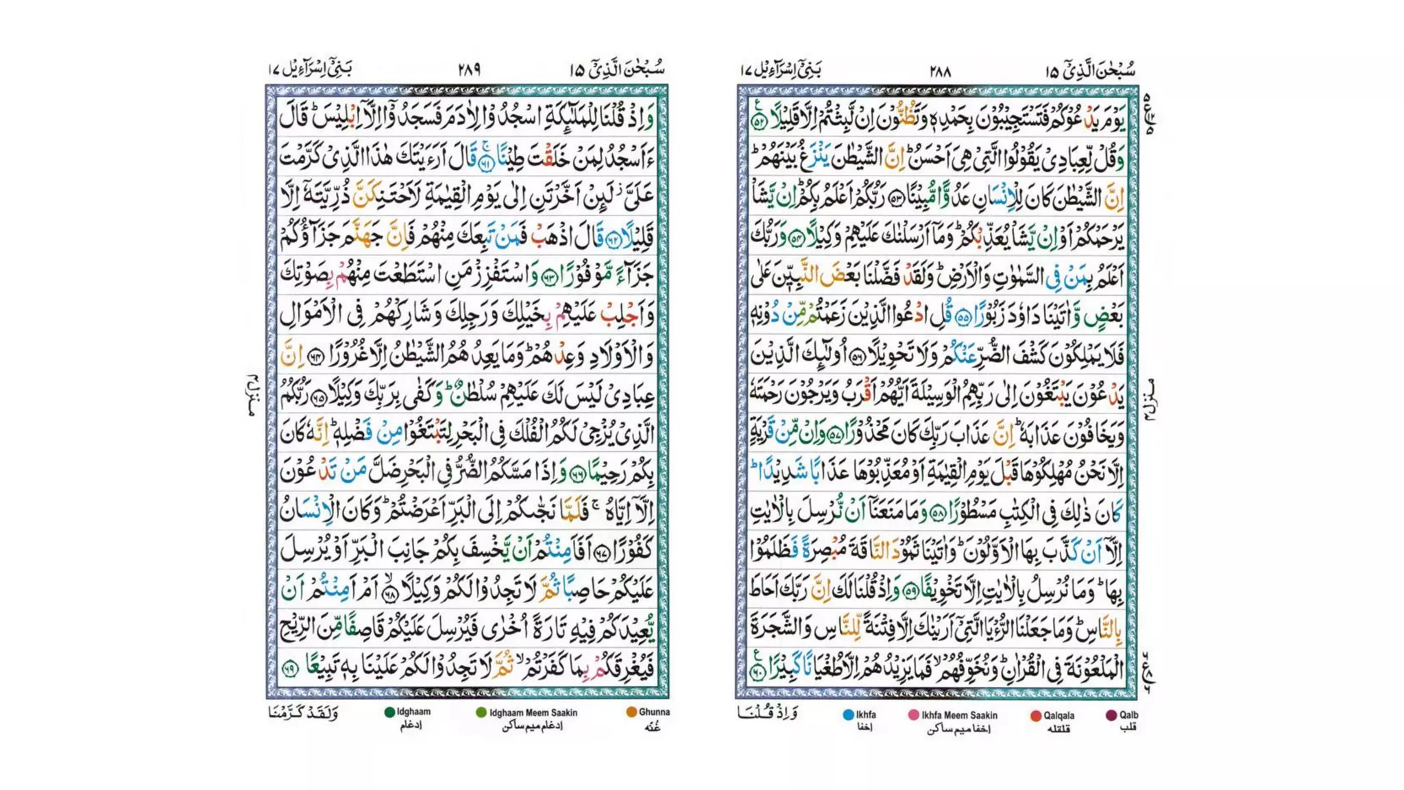 Tajwīdī Quran | Manzil 4 | PDF | PPT