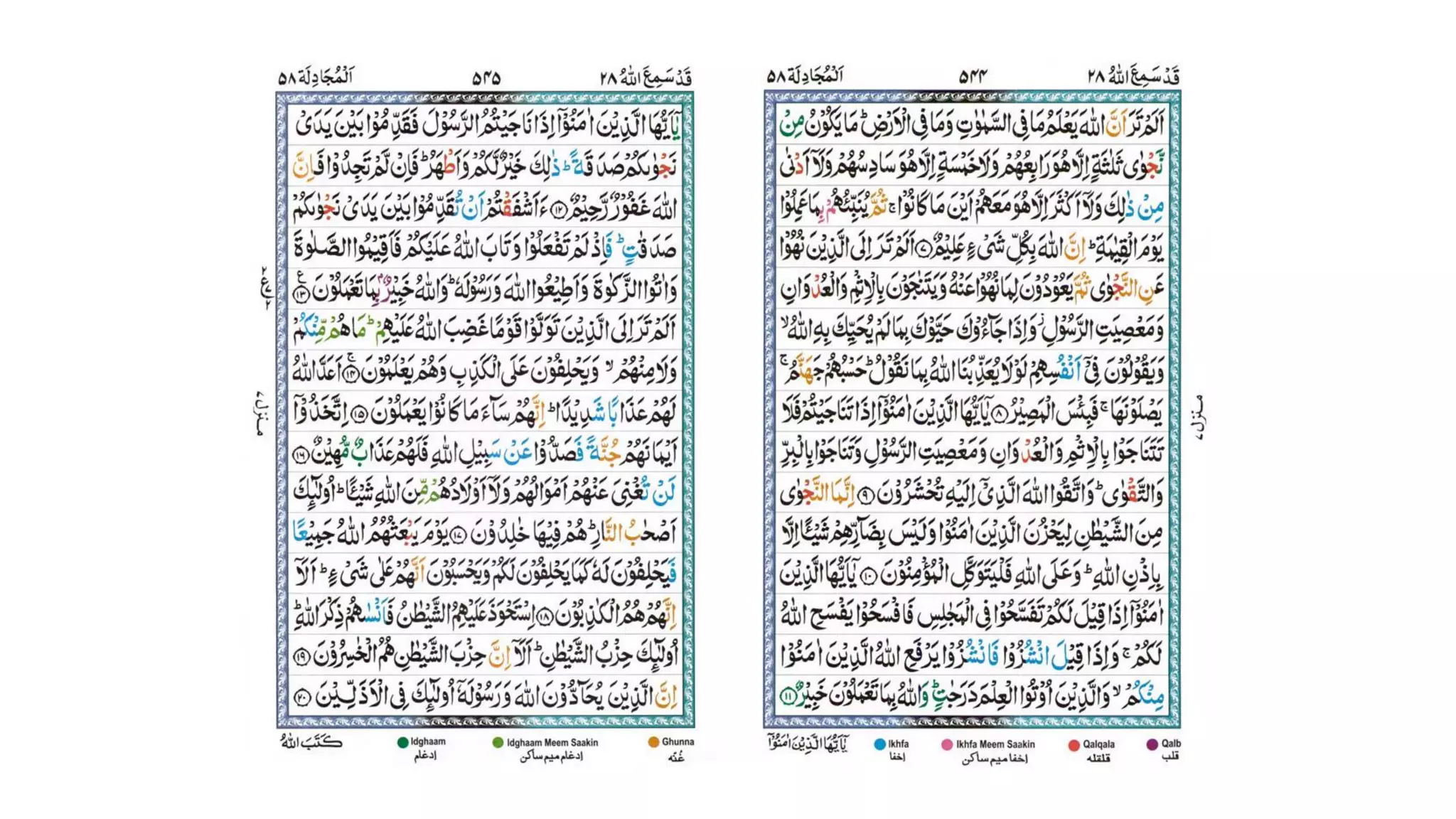 Tajwīdī Quran | Manzil 7 | PDF | PPT | Free Download