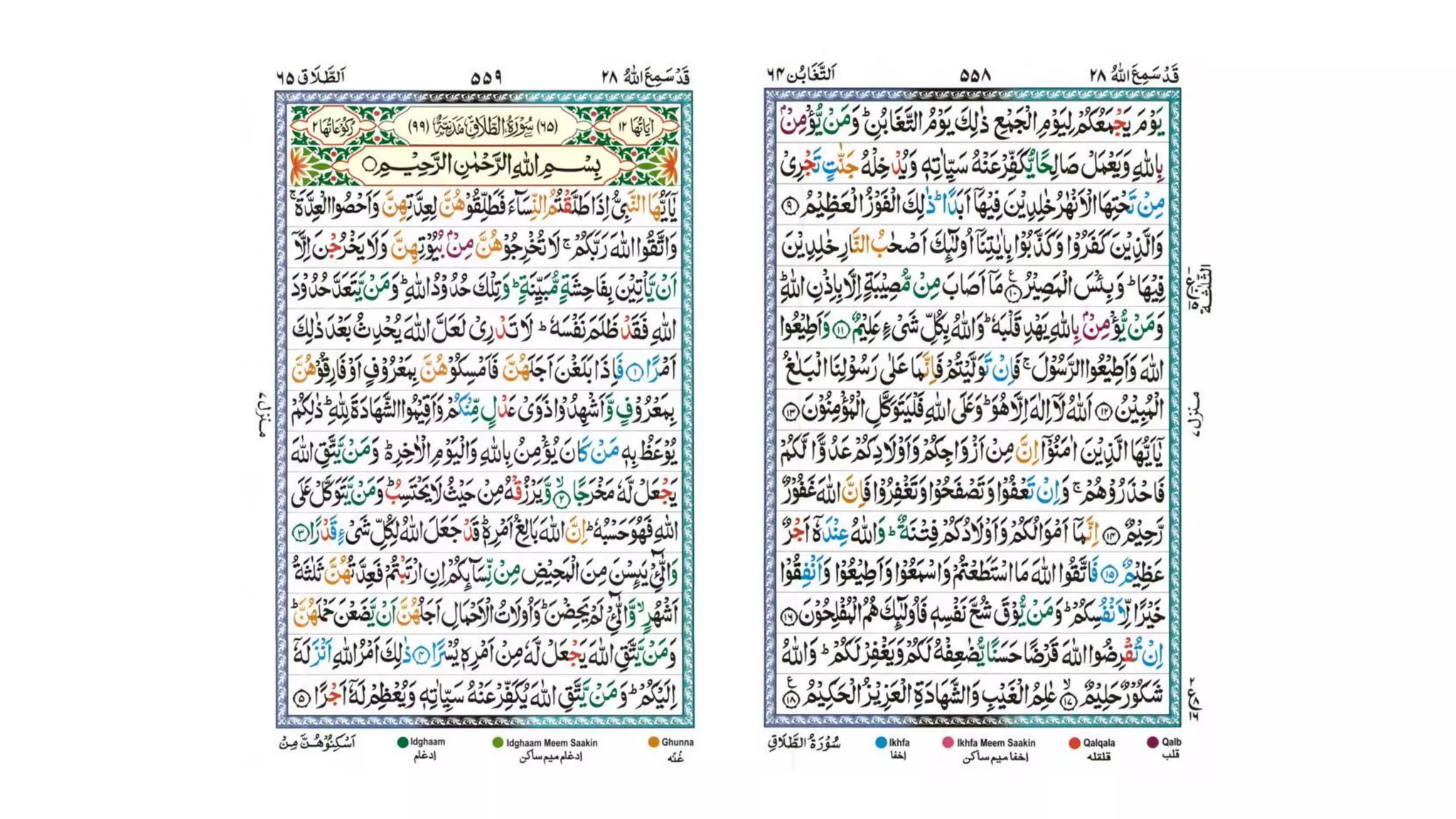 Tajwīdī Quran | Manzil 7 | PDF | PPT | Free Download