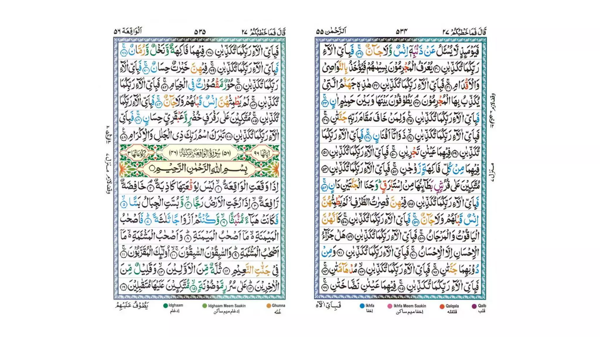 Tajwīdī Quran | Manzil 7 | PDF | PPT | Free Download