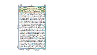 Tajwīdī Quran | Manzil 7 | PDF | PPT