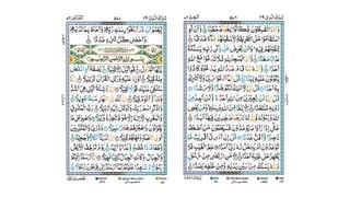 Tajwīdī Quran | Manzil 7 | PDF | PDF