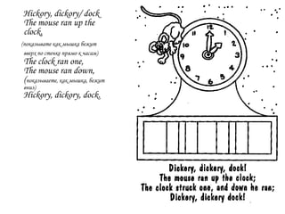 English for Fun_Children | PPTX