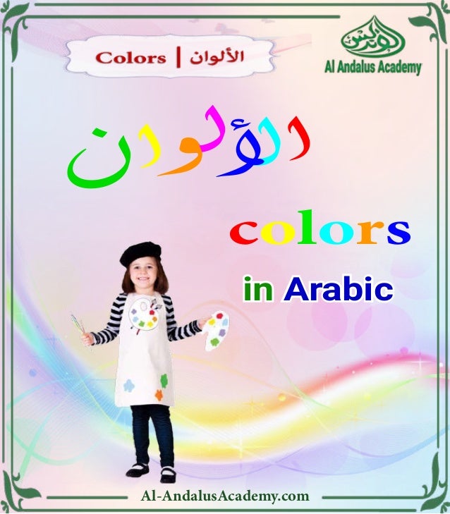 Learn arabic for kids Arabic pronouns digital poster Toys Toys & Games ...