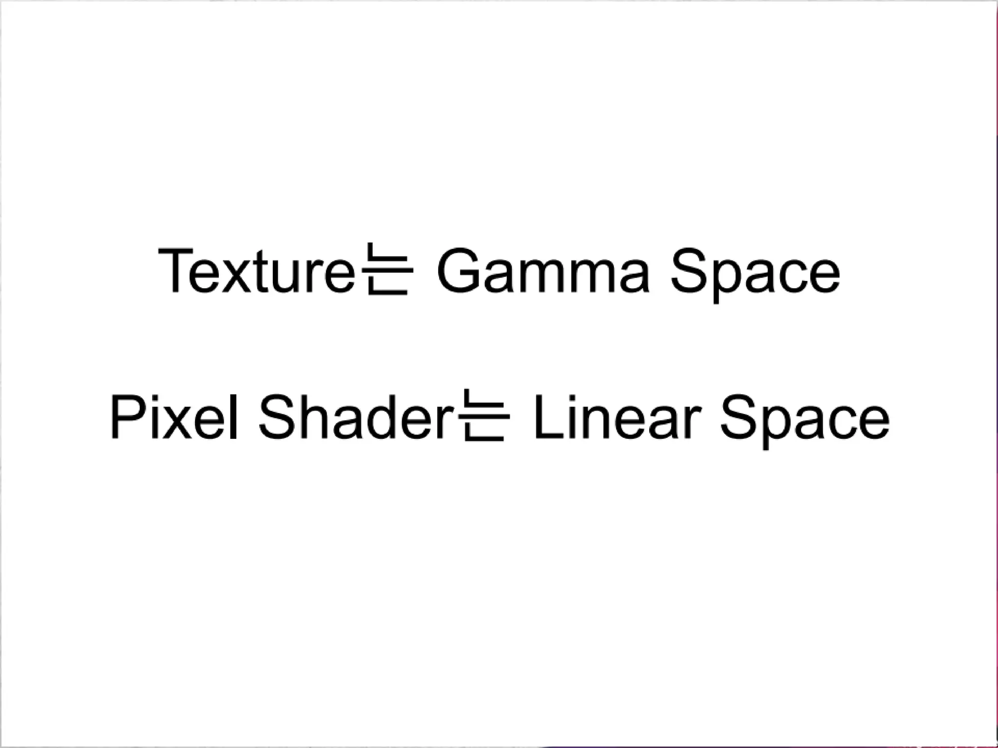[데브루키] Color space gamma correction | PPT