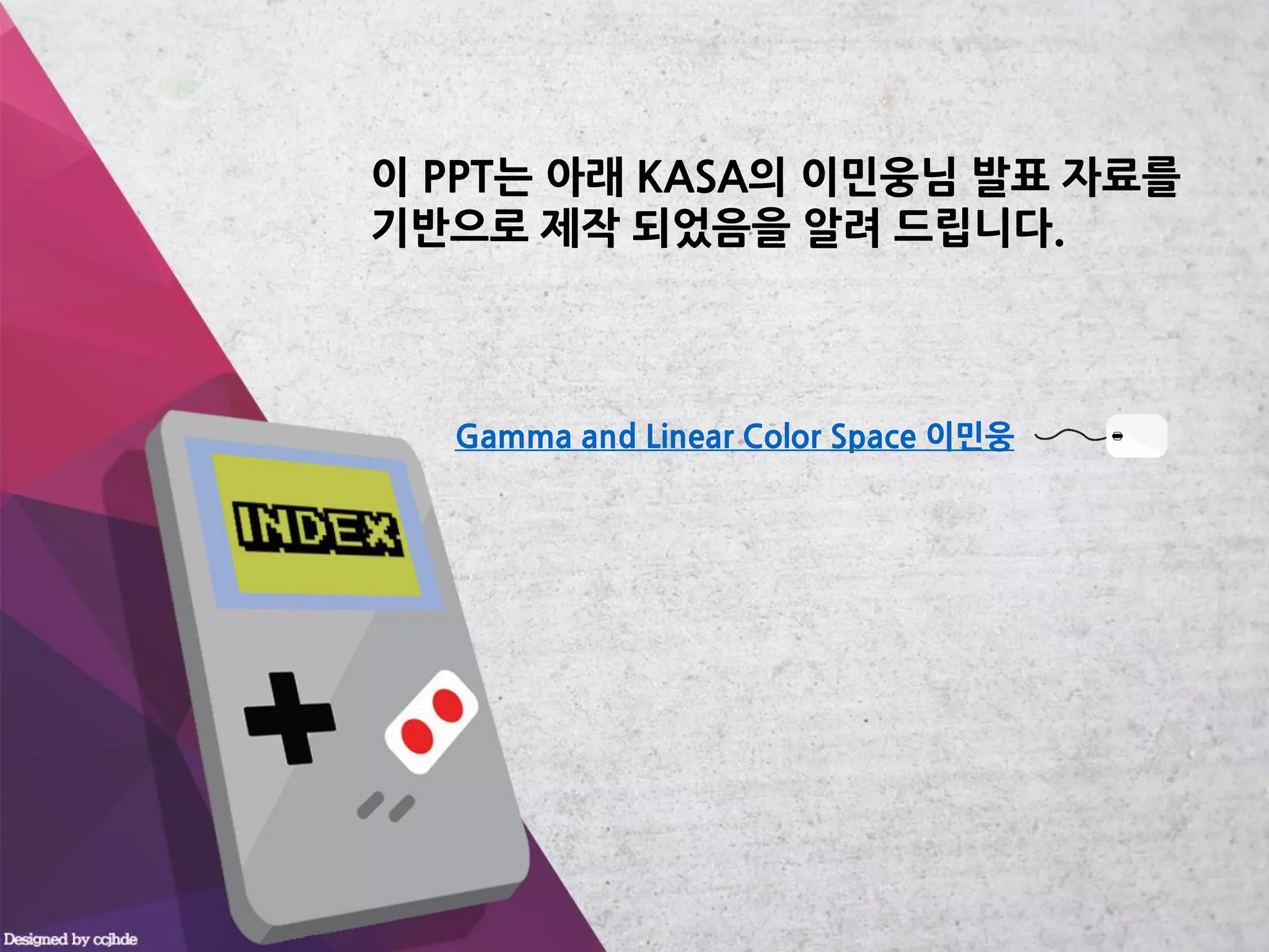[데브루키] Color space gamma correction | PPT