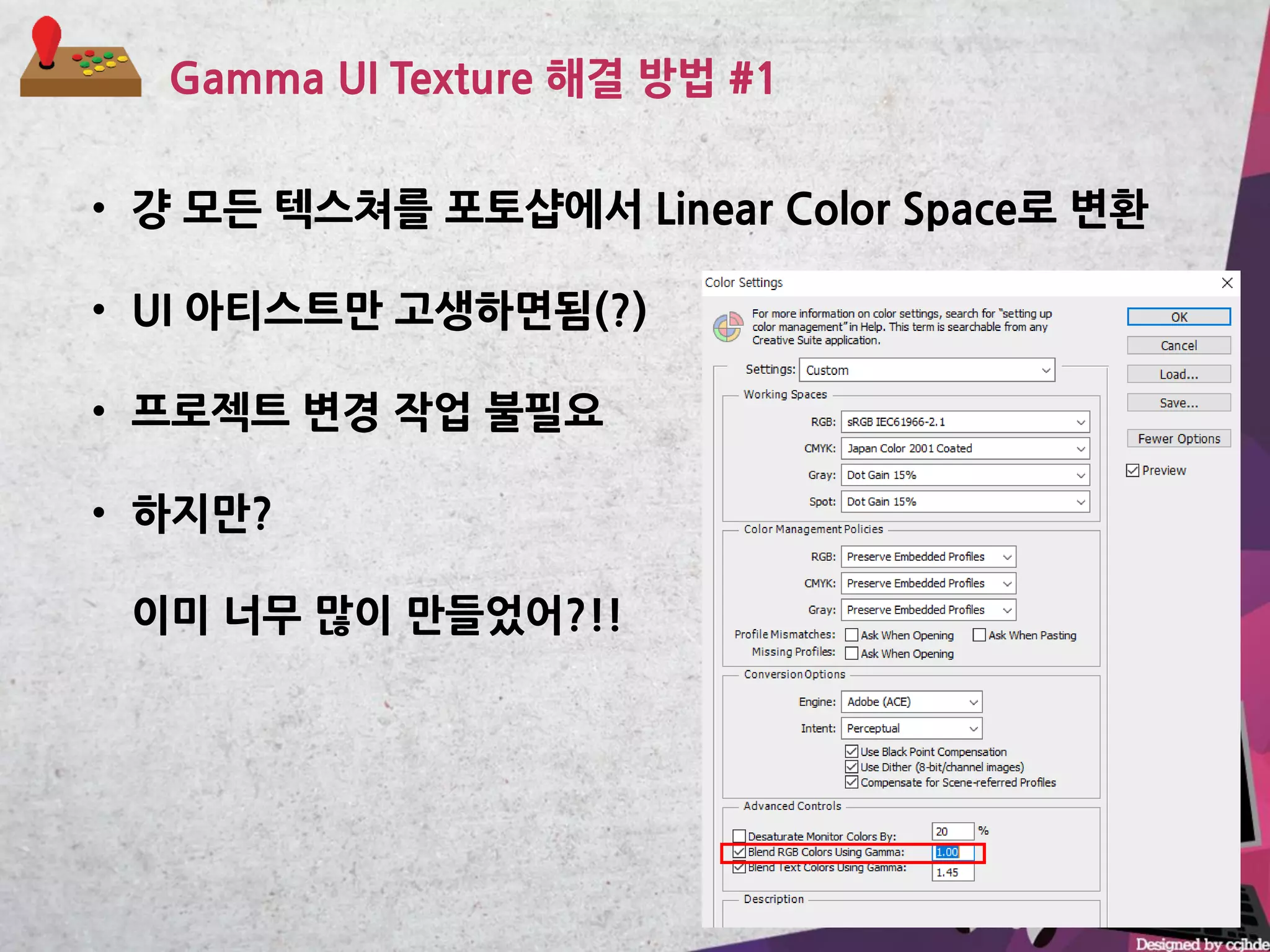 [데브루키] Color space gamma correction | PPT