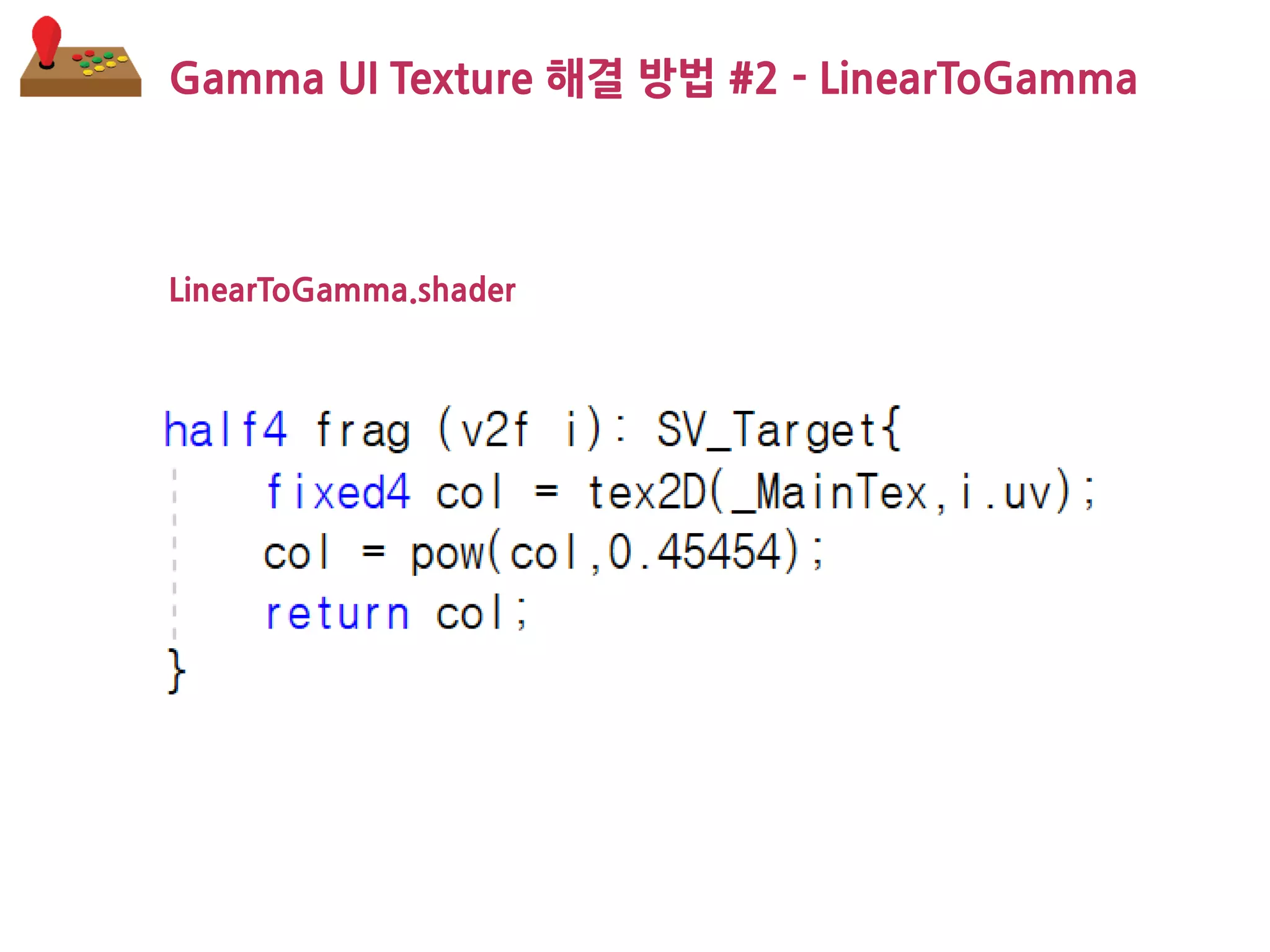 [데브루키] Color space gamma correction | PPT