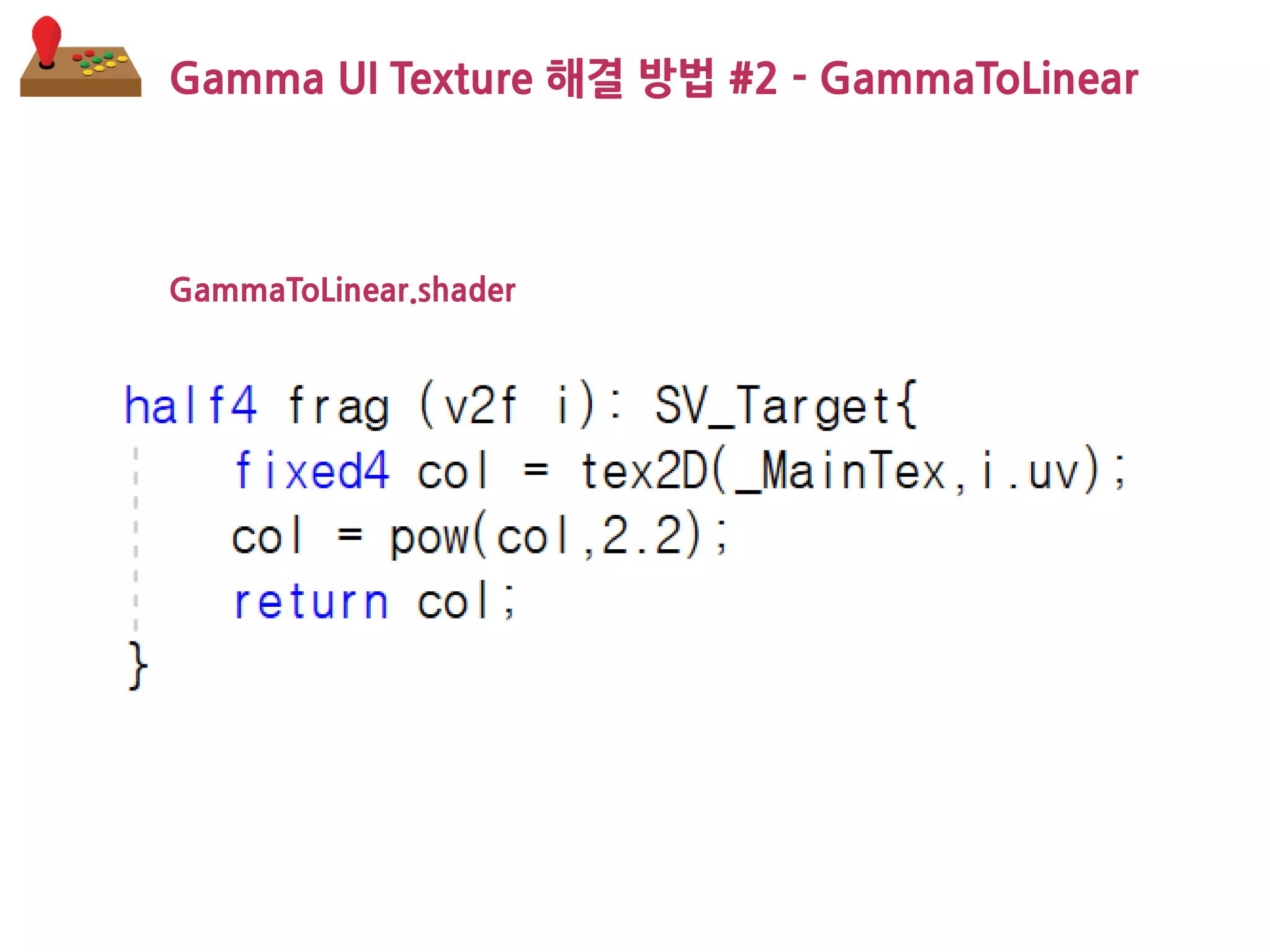 [데브루키] Color space gamma correction | PPT
