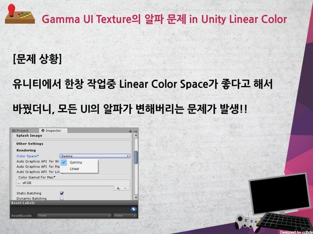 [데브루키] Color space gamma correction | PPT