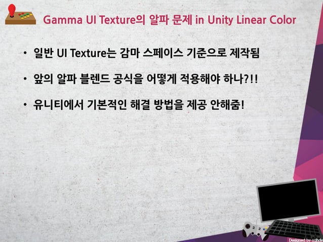 [데브루키] Color space gamma correction | PPT