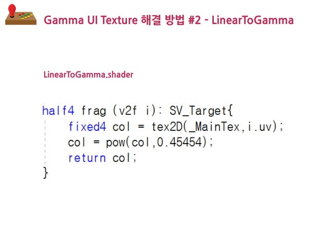 [데브루키] Color space gamma correction | PPT