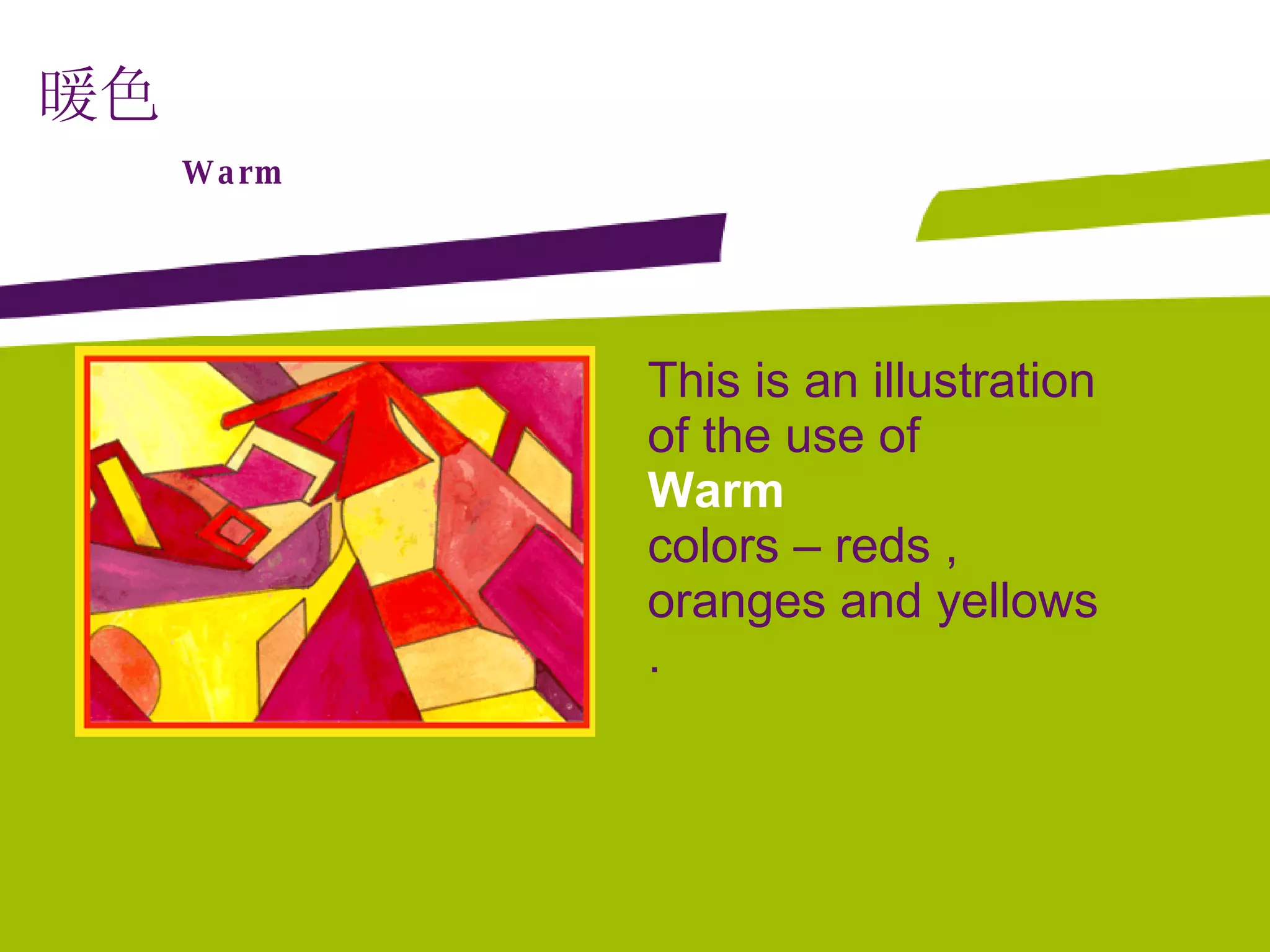 Color Theory | PPT