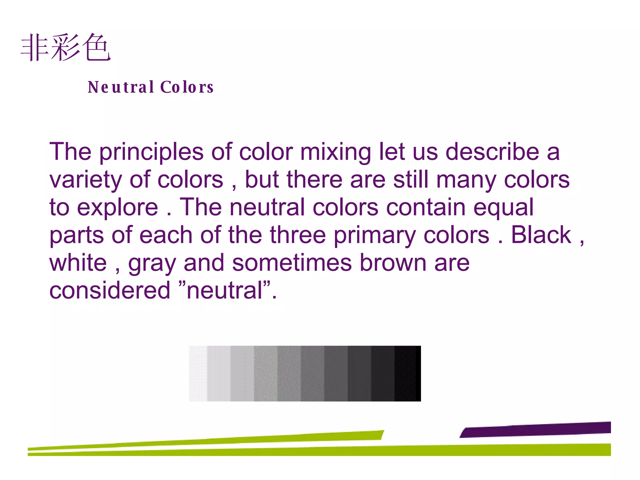 Color Theory | PPT