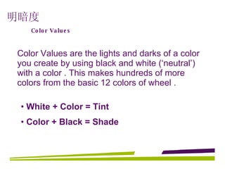 Color Theory | PPT
