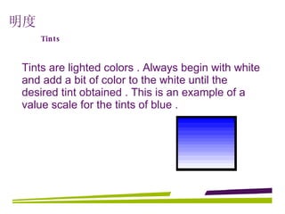 Color Theory | PPT