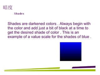 Color Theory | PPT