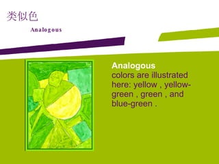 Color Theory | PPT