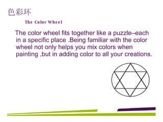 Color Theory | PPT