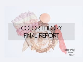 Color theory final report | PPT