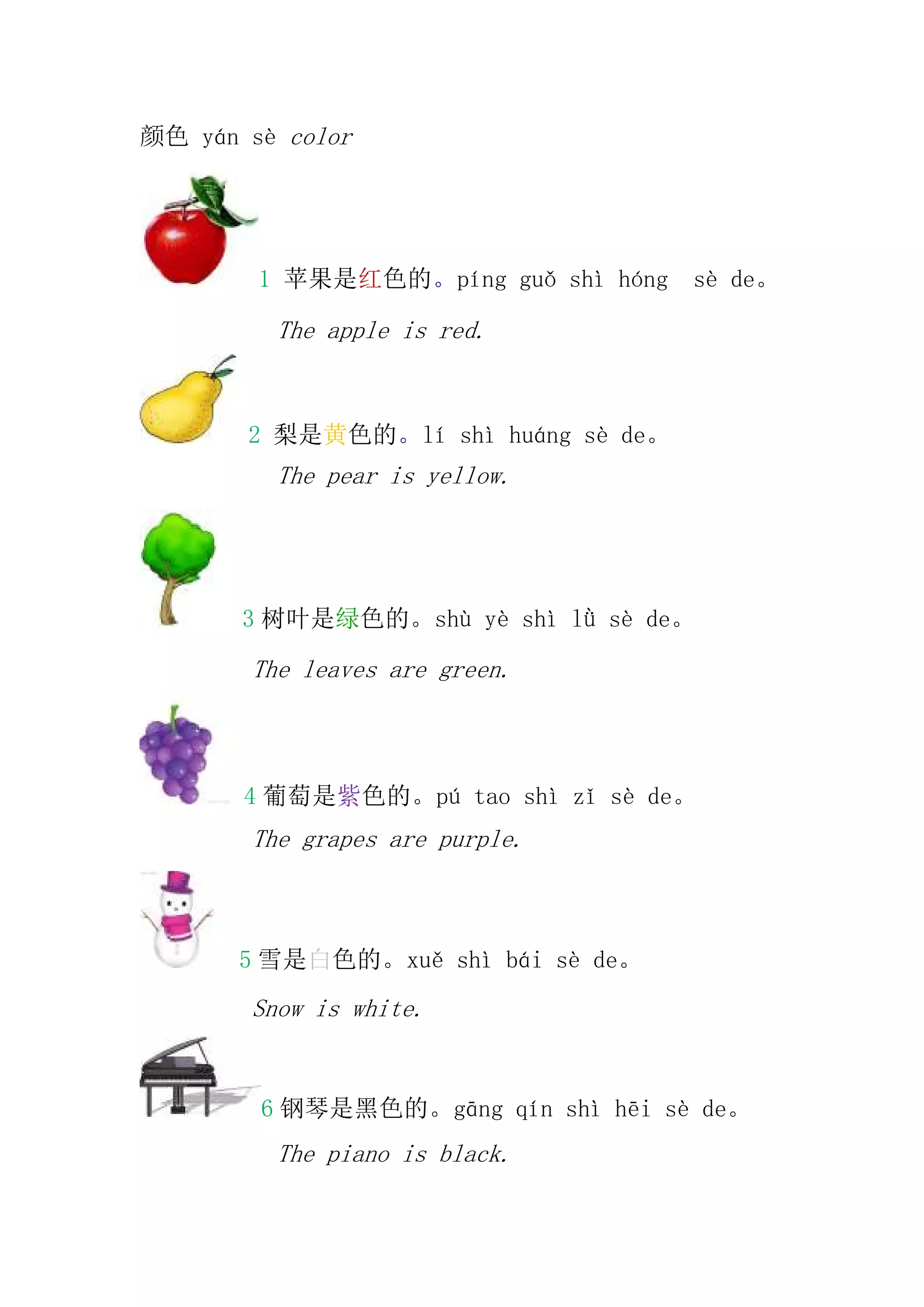 Learning Colours in Chinese | PDF