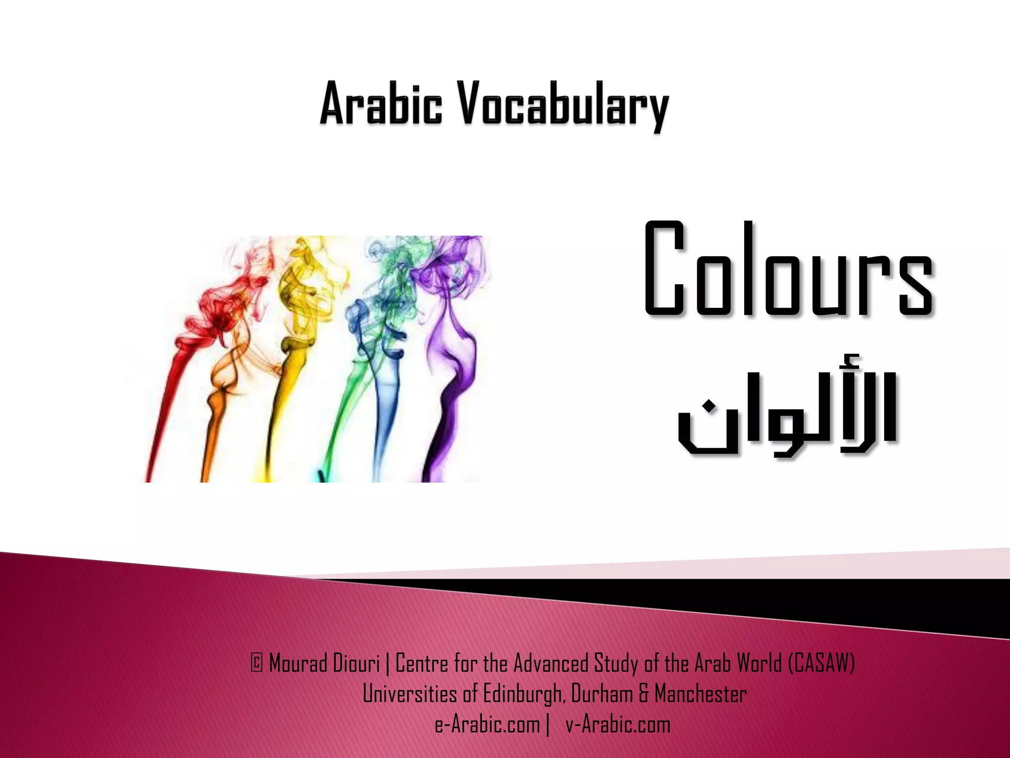 Arabic Vocabulary: Colours | PDF