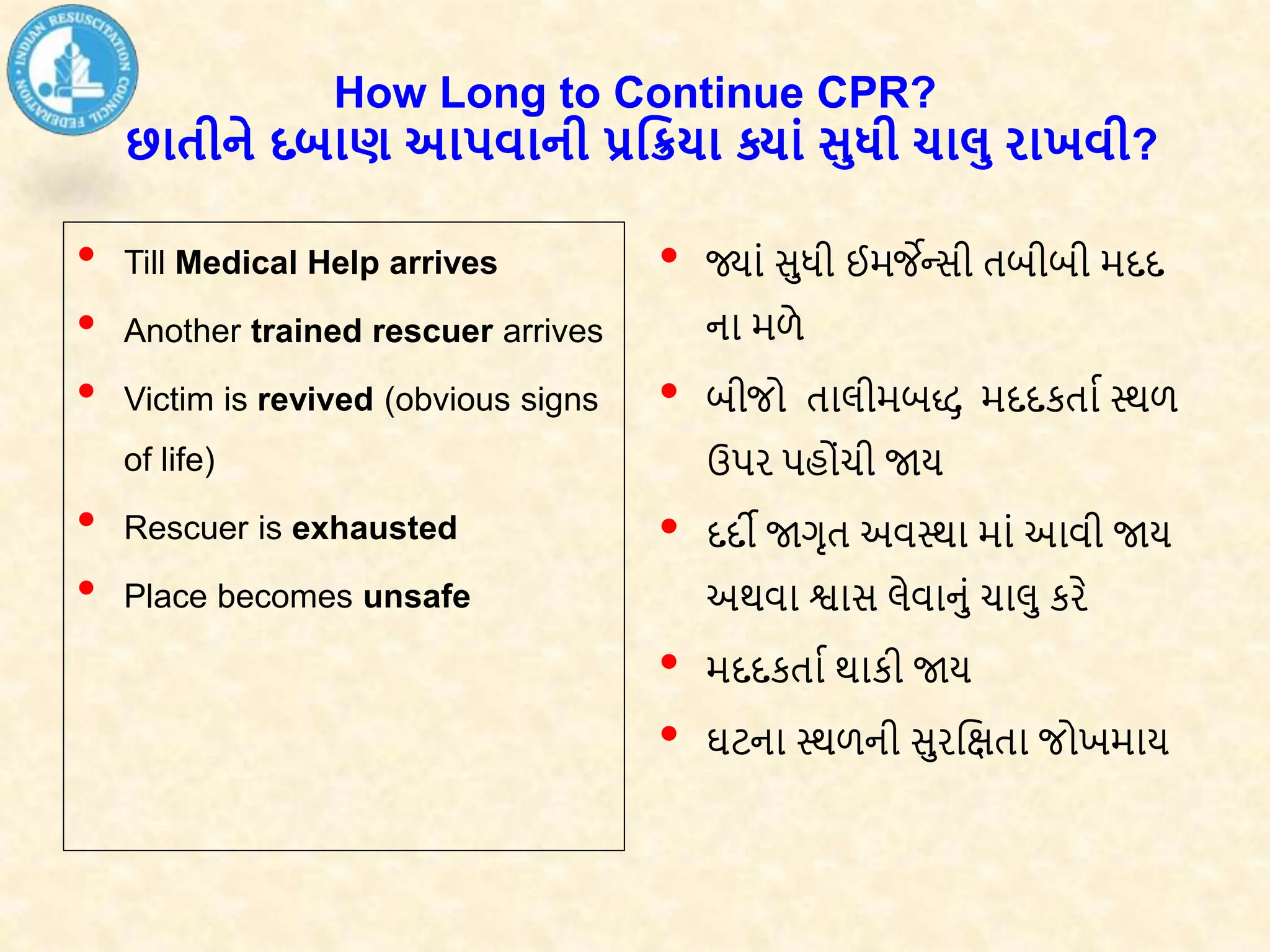 COLS IRC ISA CPR Guidelines - Gujarati.pptx
